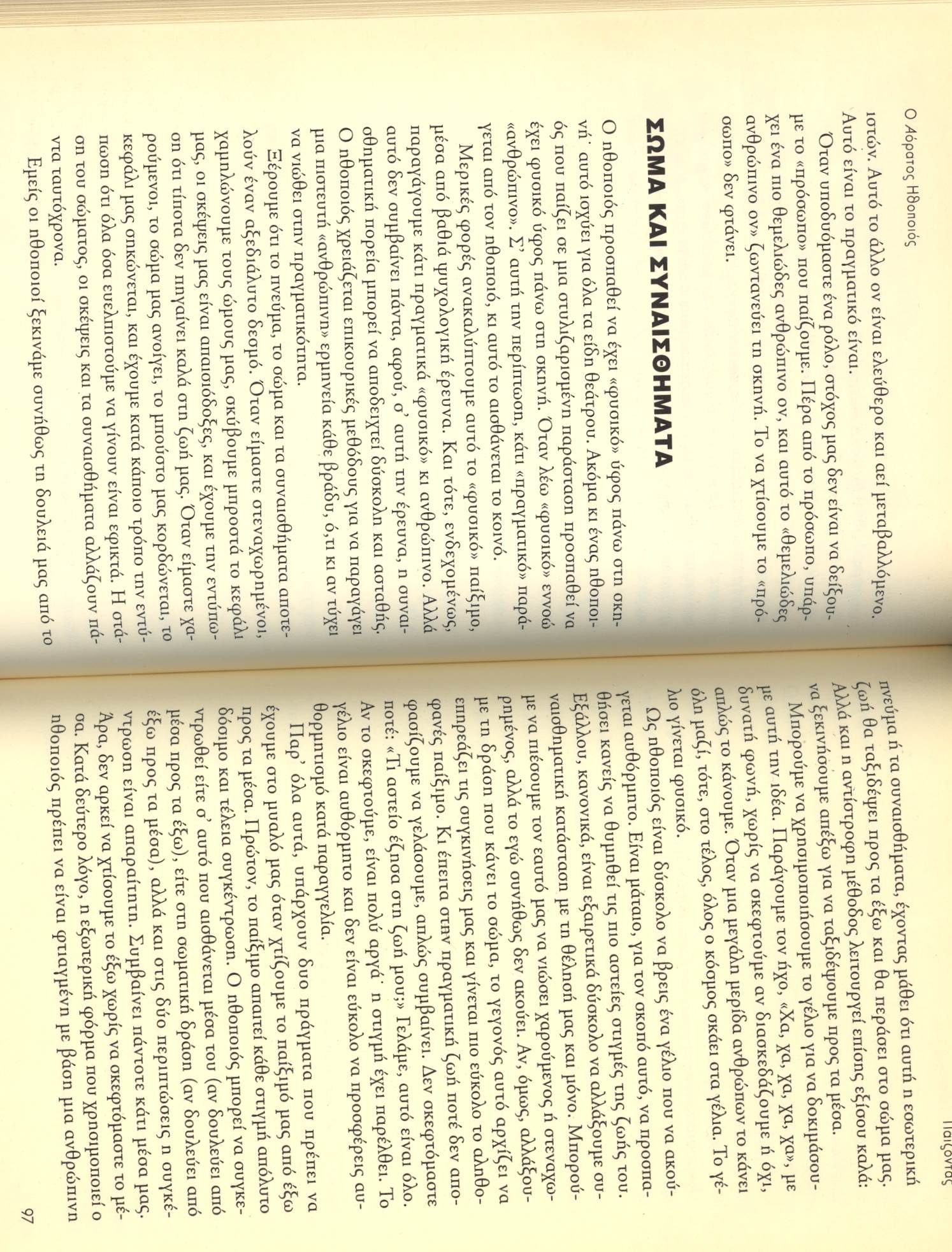 UOP eClass | ΥΠΟΚΡΙΤΙΚΗ ΙΙ (από το 2017-18 το... | Έγγραφα